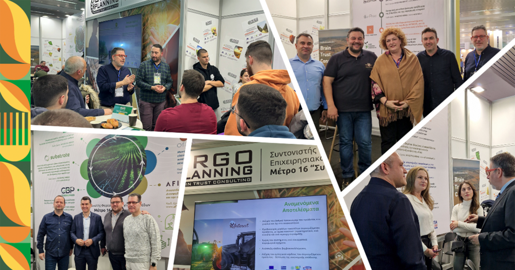 Συμμετοχή της ERGOPLANNING στην 30η AGROTICA, στο πλαίσιο υλοποίησης ...